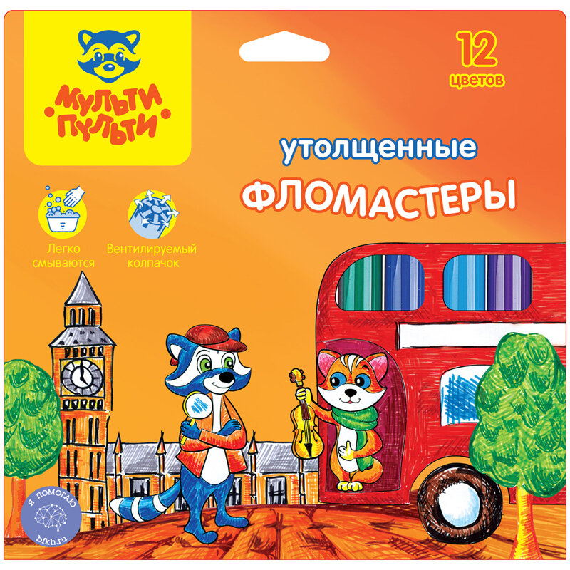 Фломастеры "Енот в Англии", 12цв, утолщенные, смываемые, картон, европодвес, WP_10736