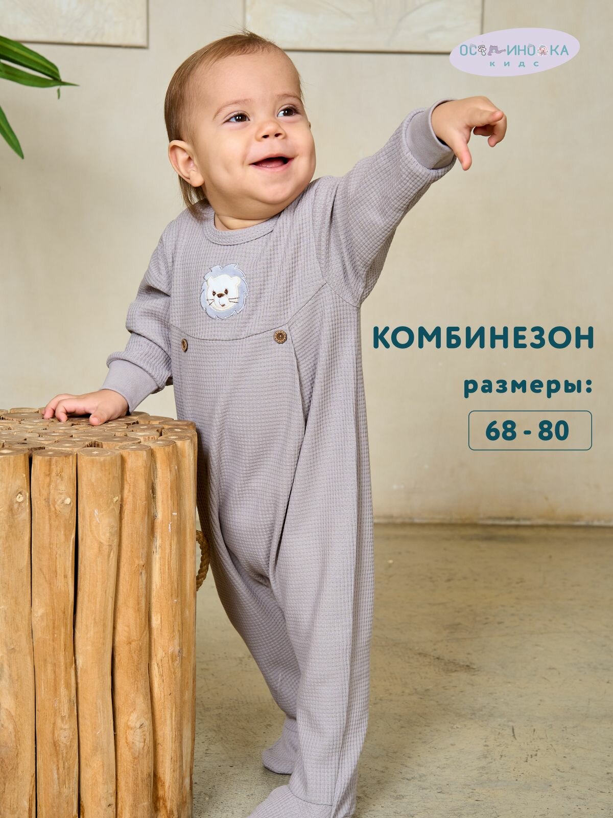 Комплект одежды