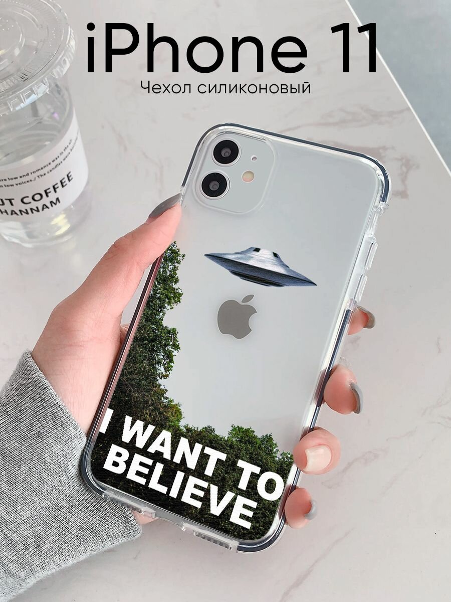 Чехол iPhone 11 с мотивационной надписью