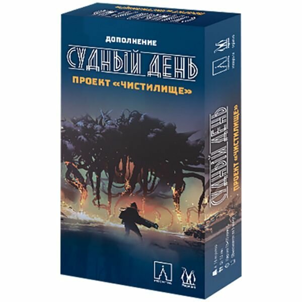 Настольная игра Magellan Судный День Проект Чистилище, для 4-16 игроков