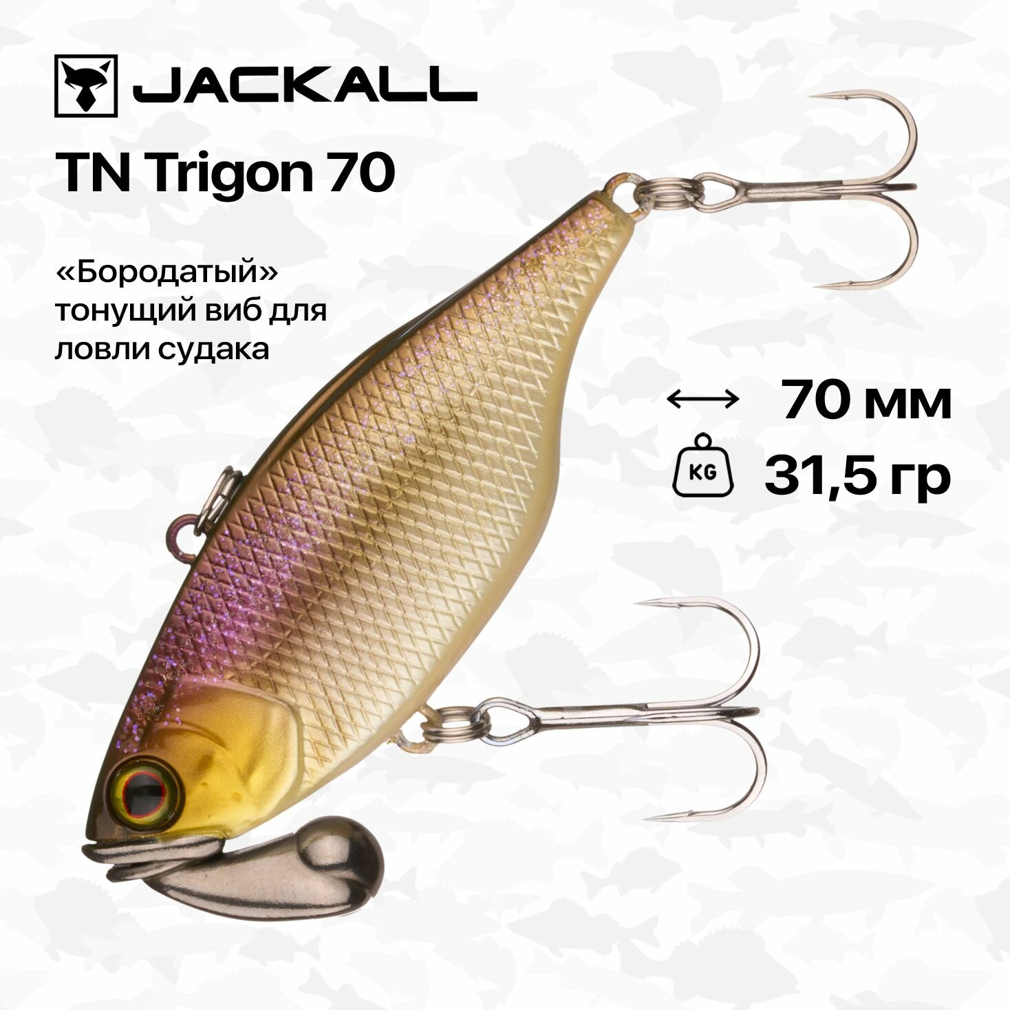 Воблер виб тонущий Jackall TN/70 Trigon, 70 мм, 31,5 гр, #Kawashima Prism Wakasagi