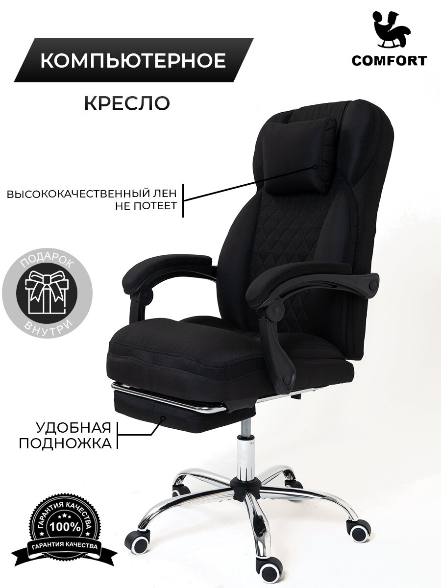 Компьютерное офисное кресло для руководителя