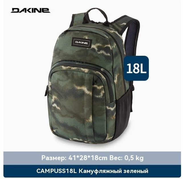 Рюкзак Dakine Campus S 18L