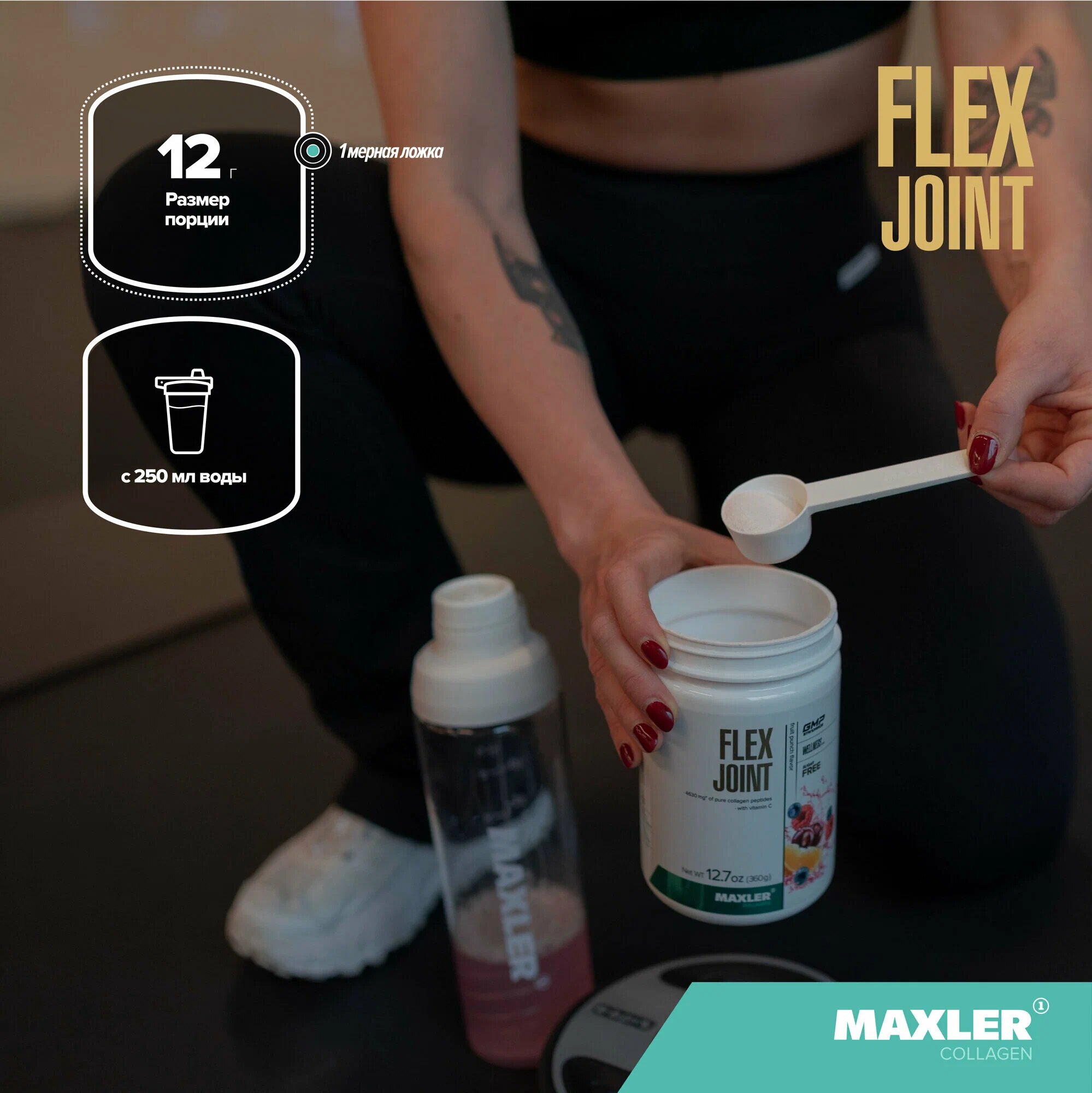 Maxler Flex Joint 360 g (Citrus) — фото 1