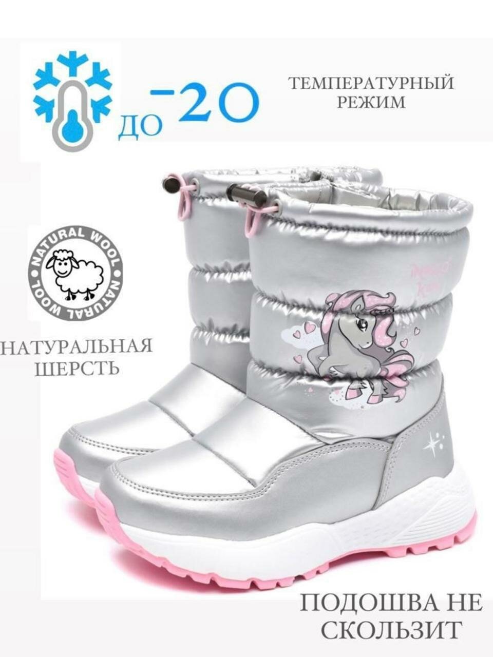 Дутики Дутики девочке 