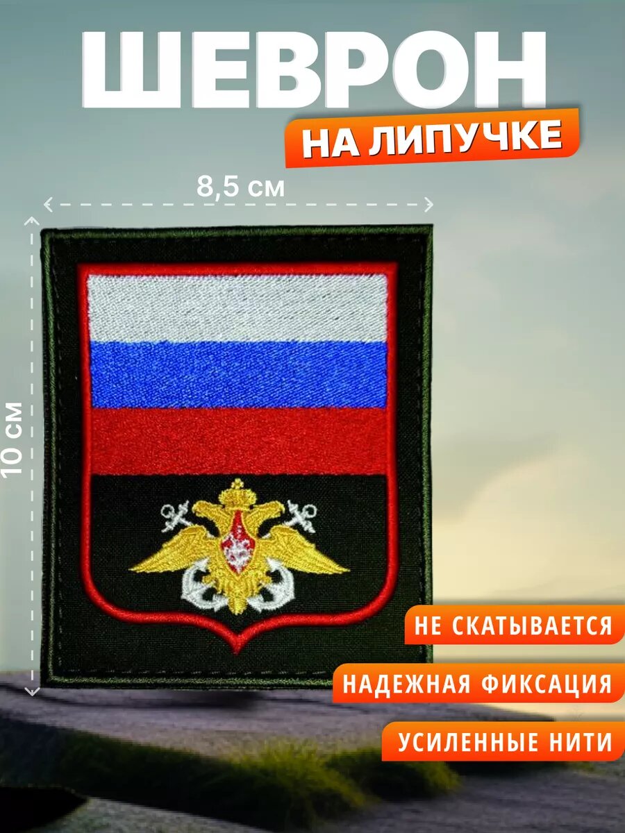 Шеврон на липучке Береговые части. Нашивка на одежду