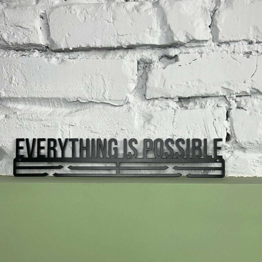 Медальница Everything is possible/все возможно, вешалка для медалей металлическая, черная, размер 34*6
