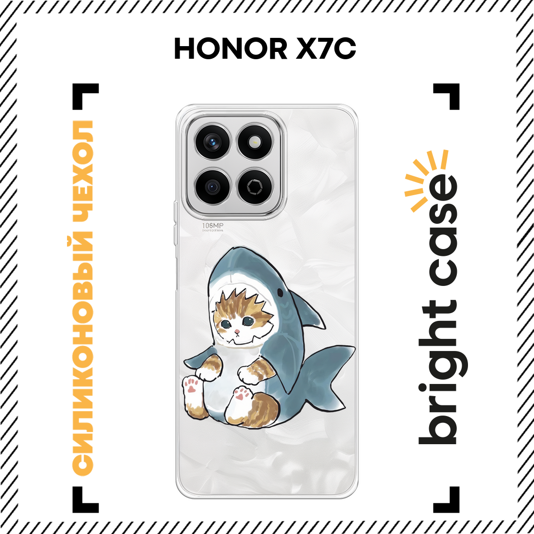 Чехол на Honor X7C / Хонор X7C с принтом Кошачий плавник, прозрачный