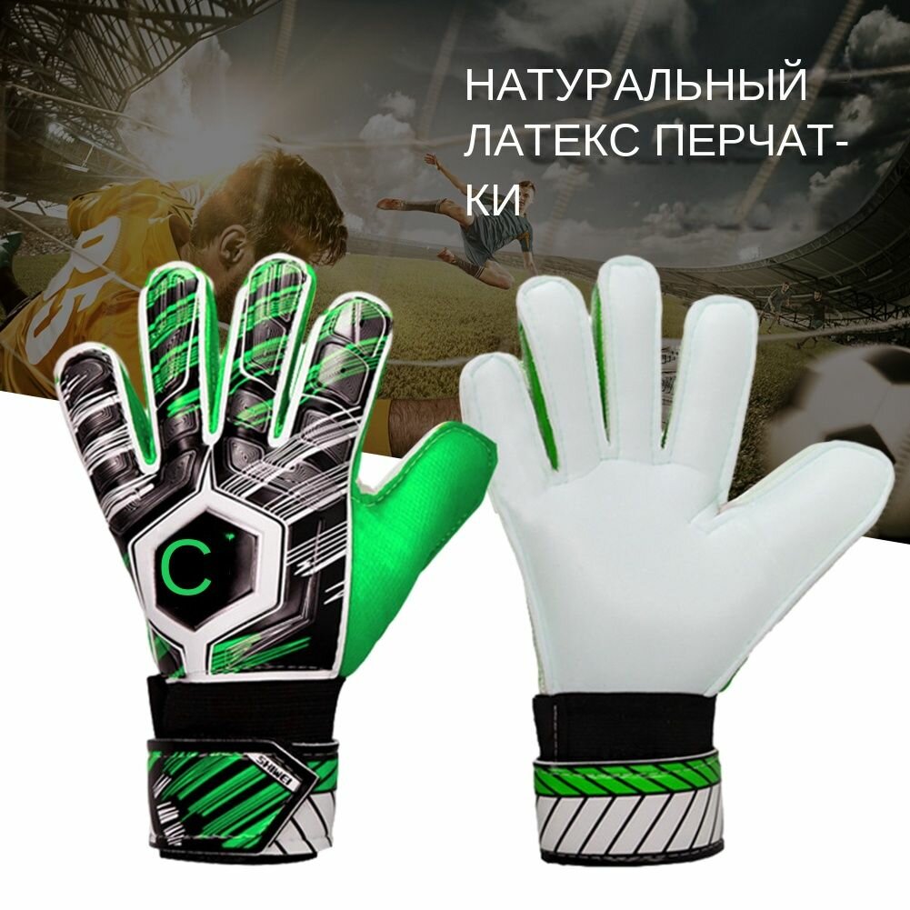 Перчатки для вратаря