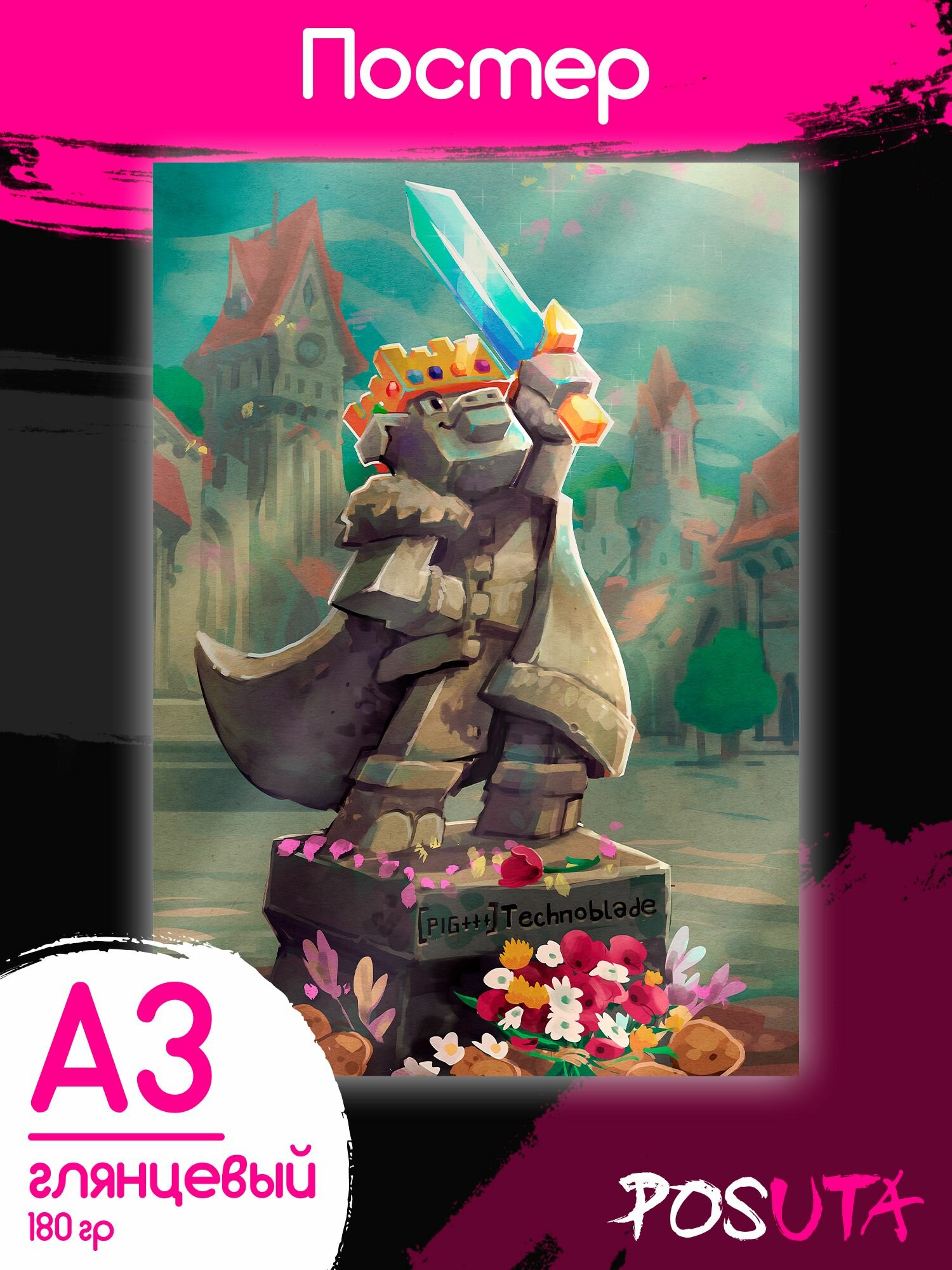 Постеры на стену Техноблейд Майнкрафт