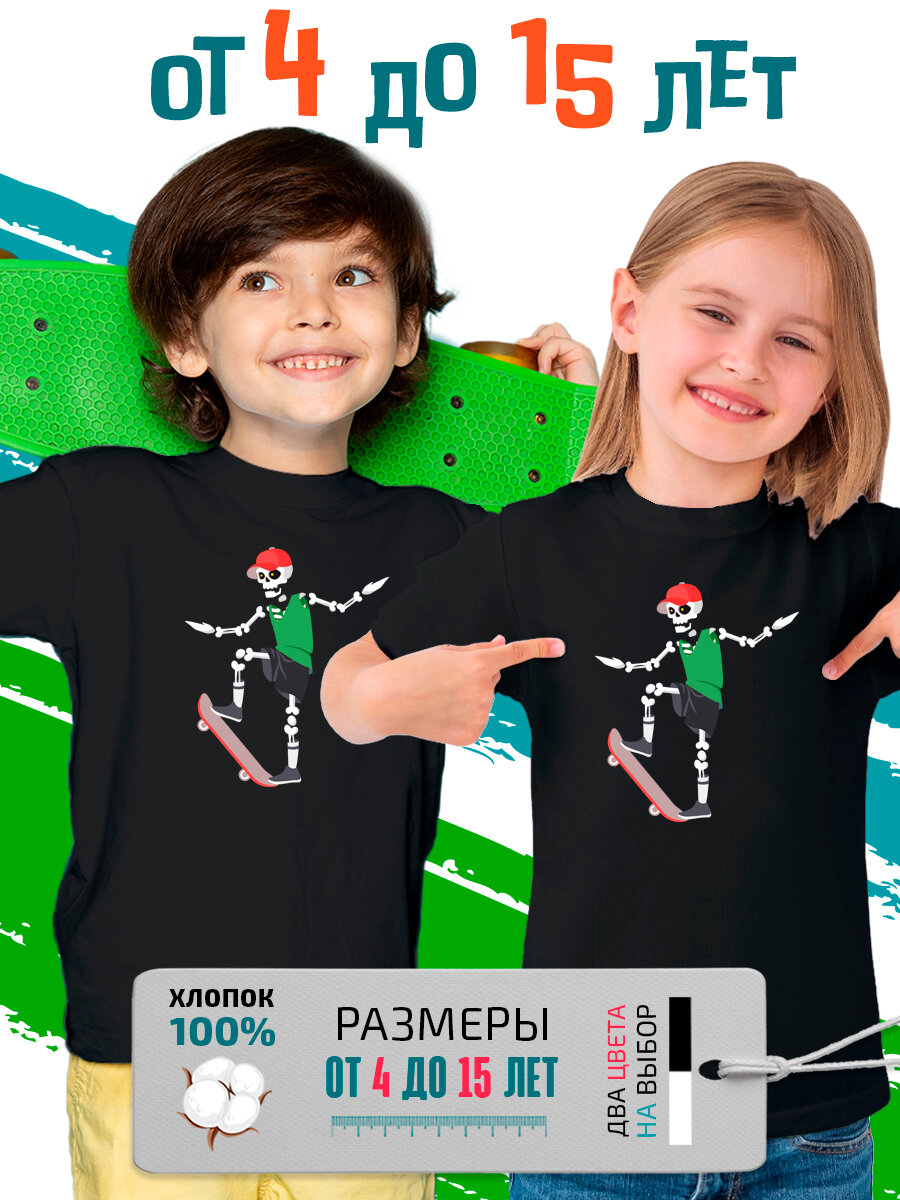 Футболка детская со скелетом брейк данс