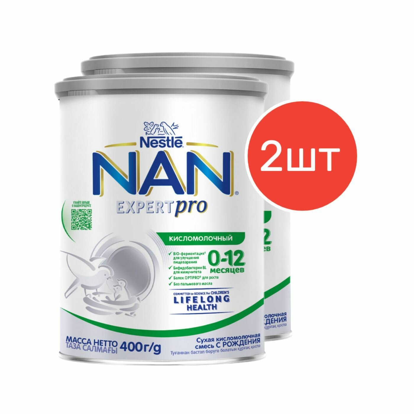 Молочная смесь NAN 1 ExpertPro Кисломолочный для улучшения пищеварения с рождения 400 г 2 шт