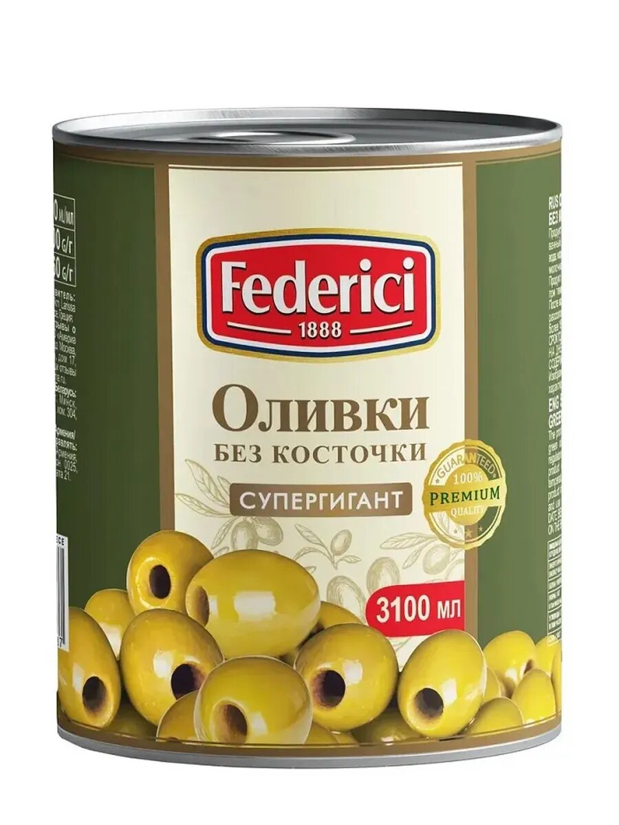 Оливки Federici Супергигант, без косточки, 3кг