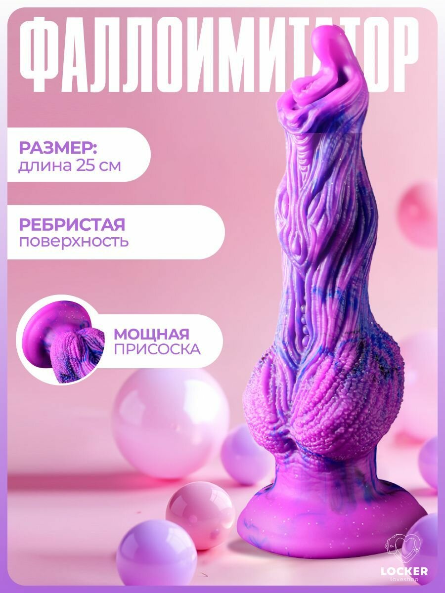 Фаллоимитатор