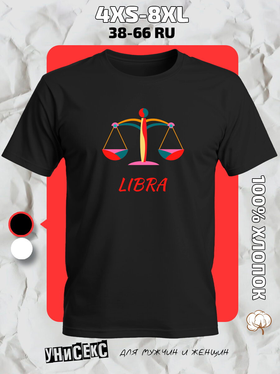 Футболка с принтом весы знак зодиака