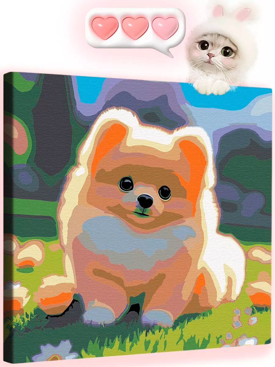 Картина по номерам Шпиц