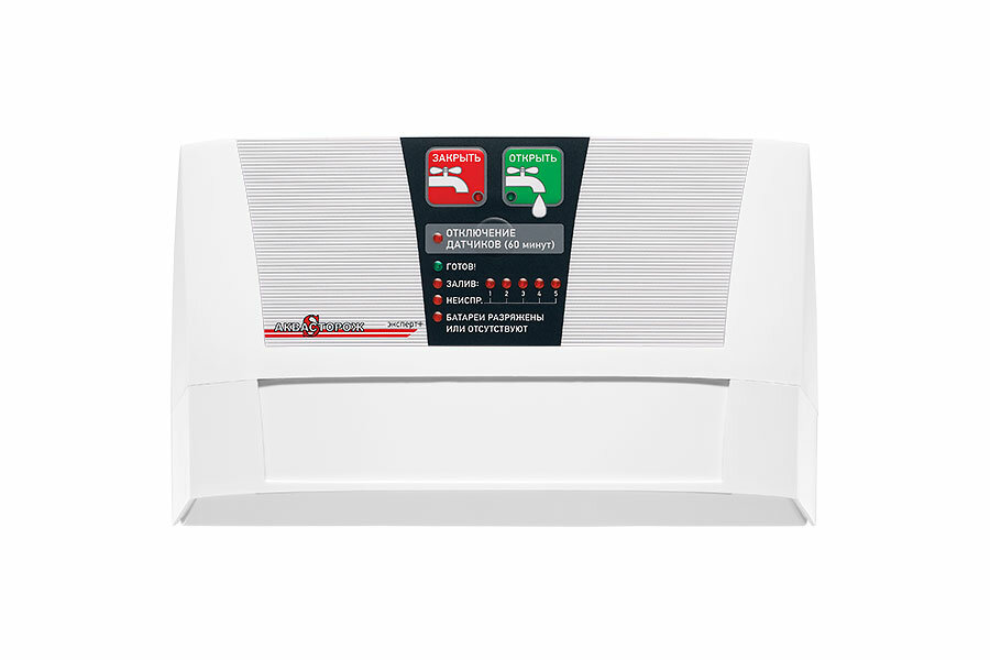 Контроллер "Аквасторож Эксперт+" 22.11 поддержка 4 кранов реле 24В 1А для подкючения GSM сигнала