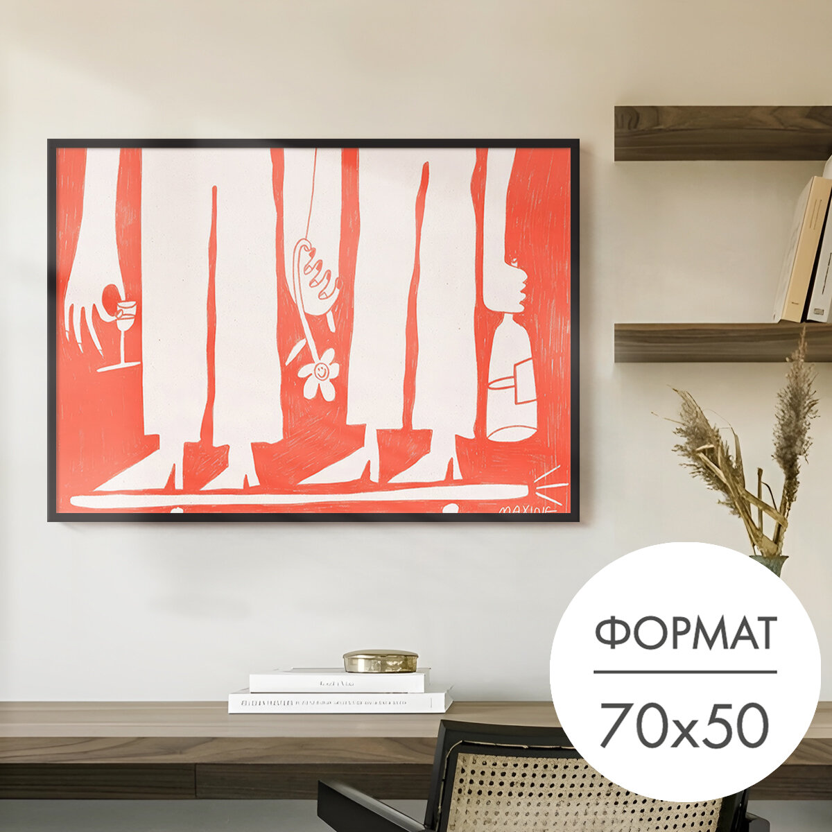 Постер "Ноги влюбленных" 70x50 без рамки на стену для интерьера