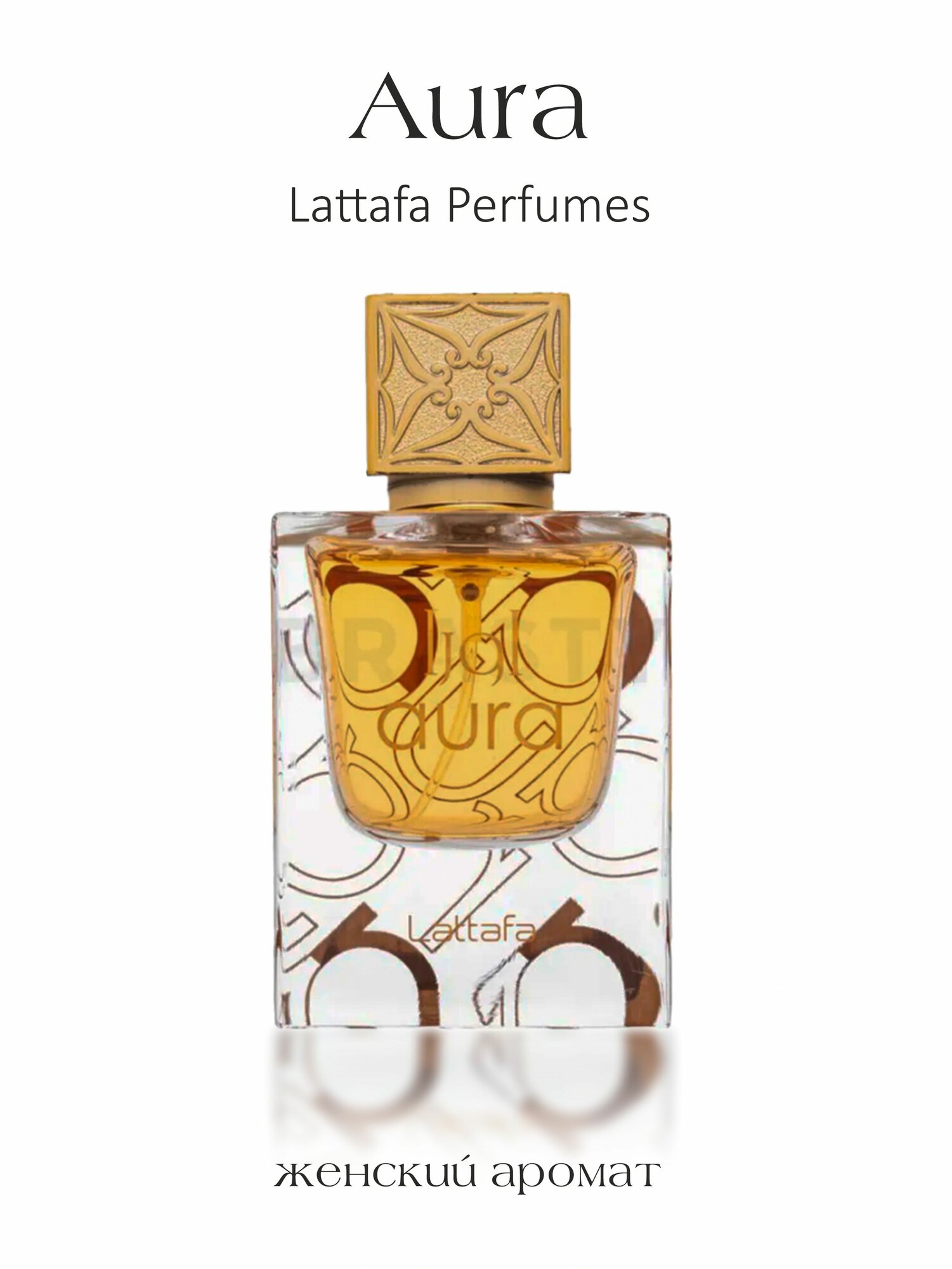 Парфюмерная вода Aura, Lattafa, 60 мл