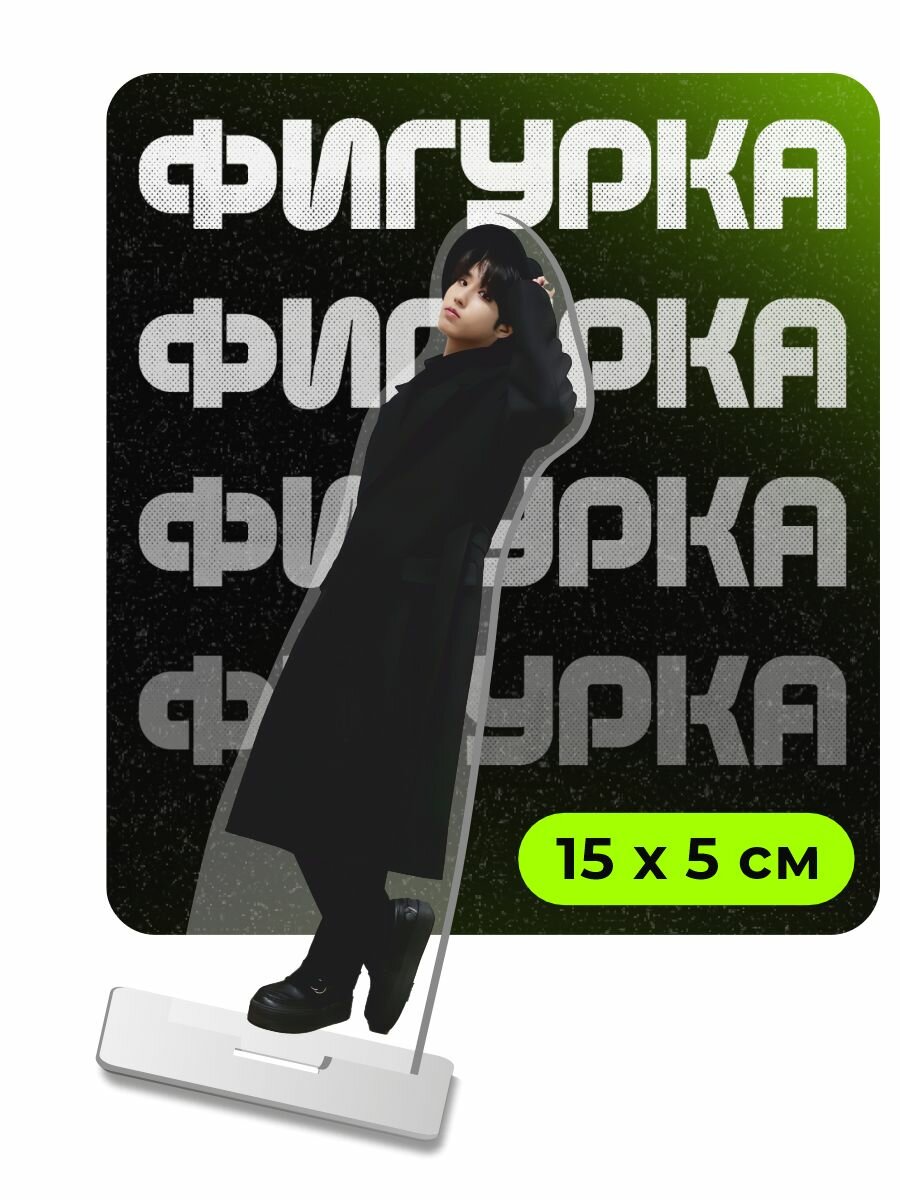 Фигурка акриловая Хан