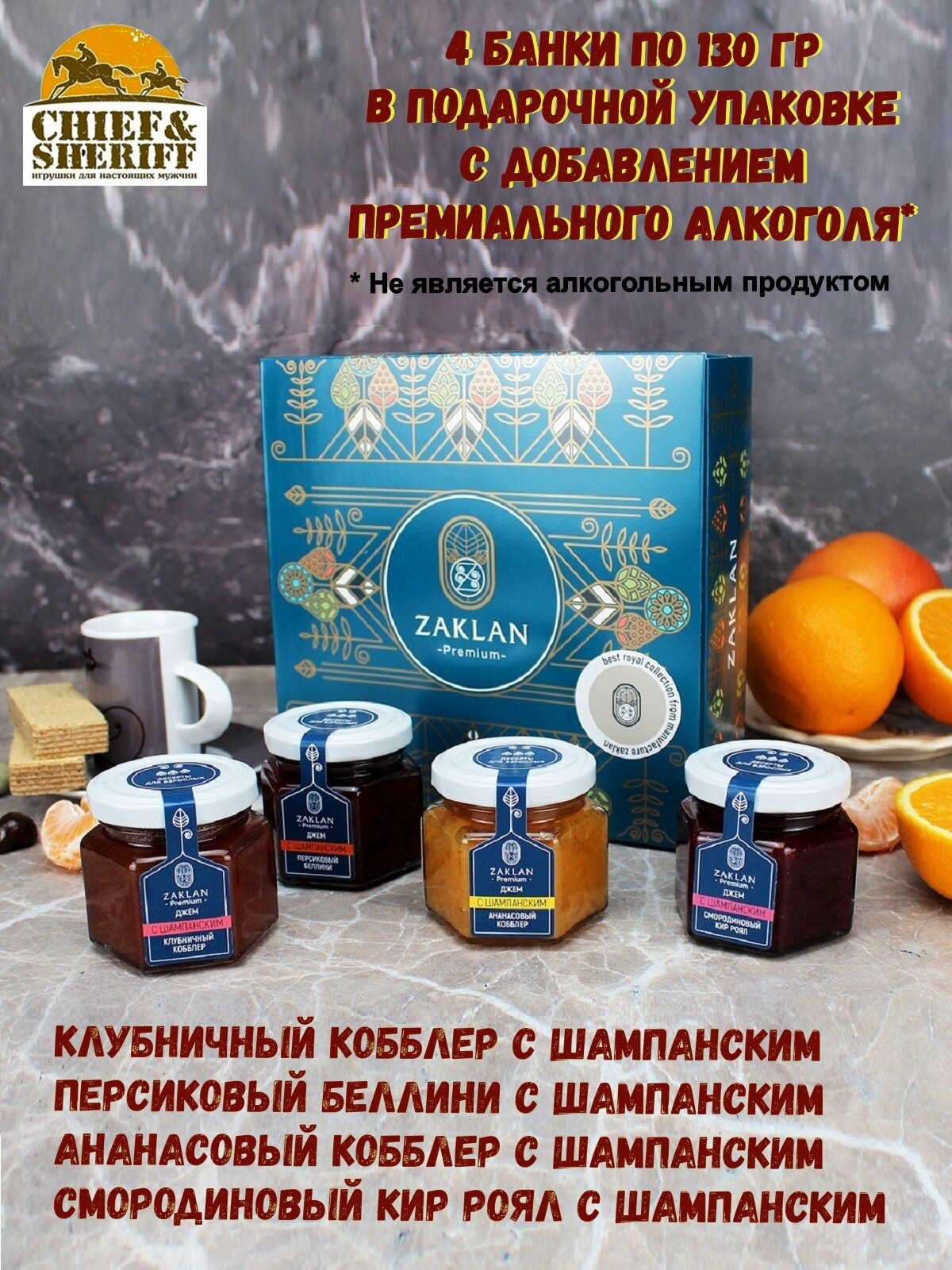 Подарочный набор Royal Collection, 4 X 130 гр, Zaklan