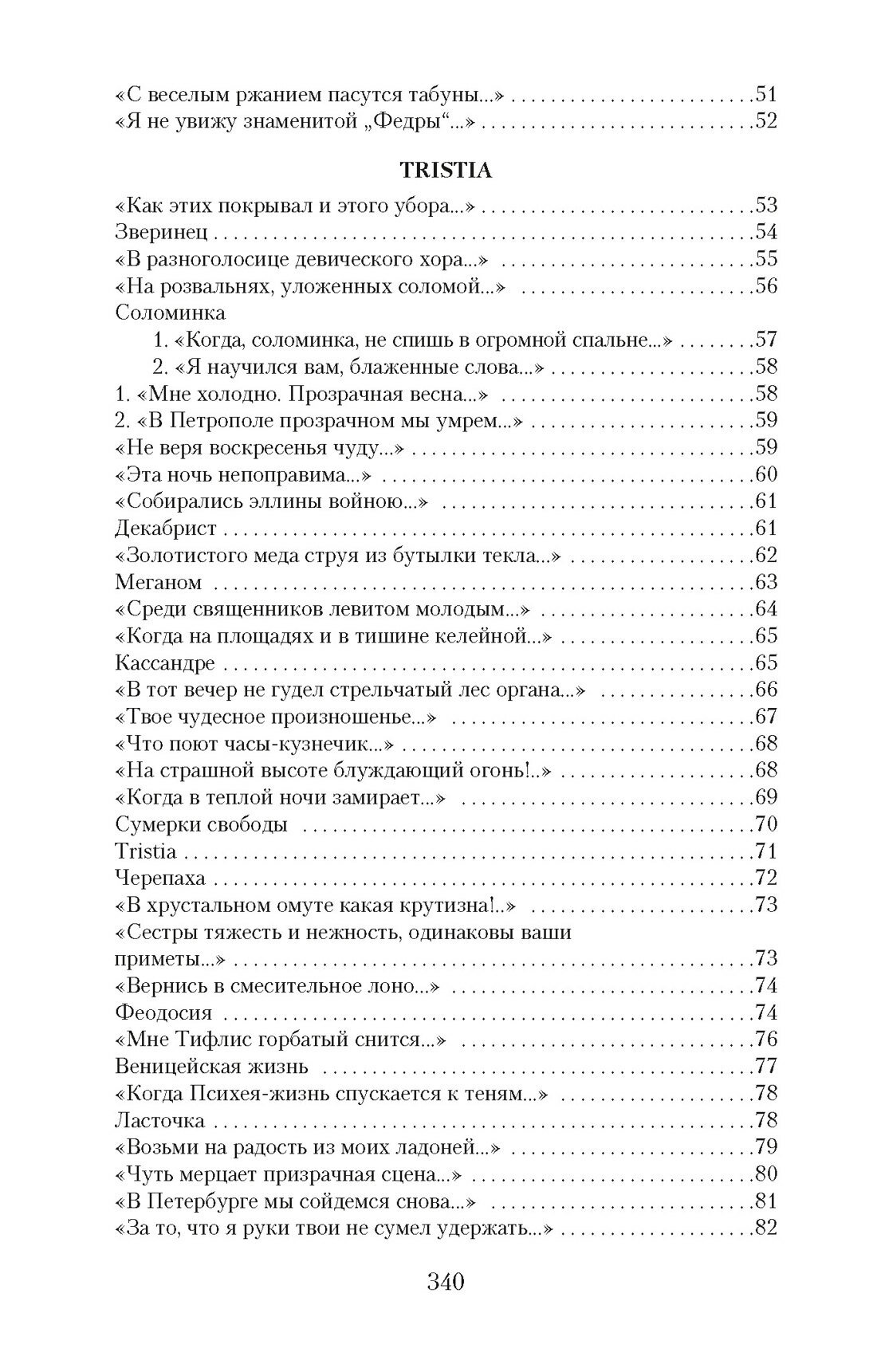 Стихотворения — фото 1