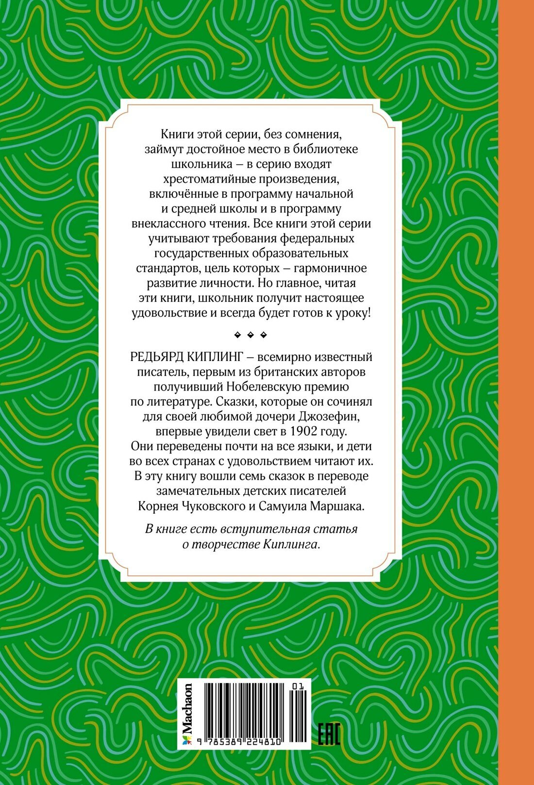 Сказки — фото 1