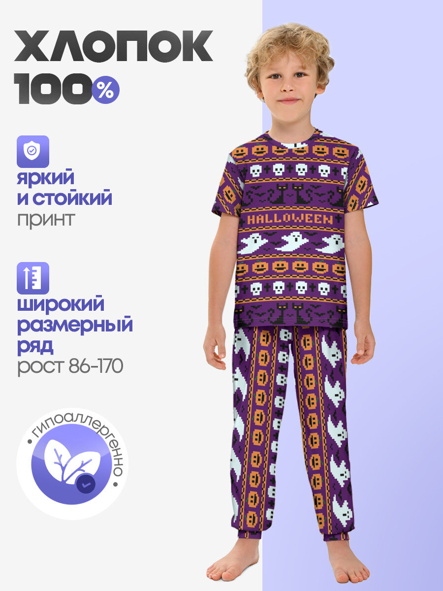 Пижама Хэллоуин