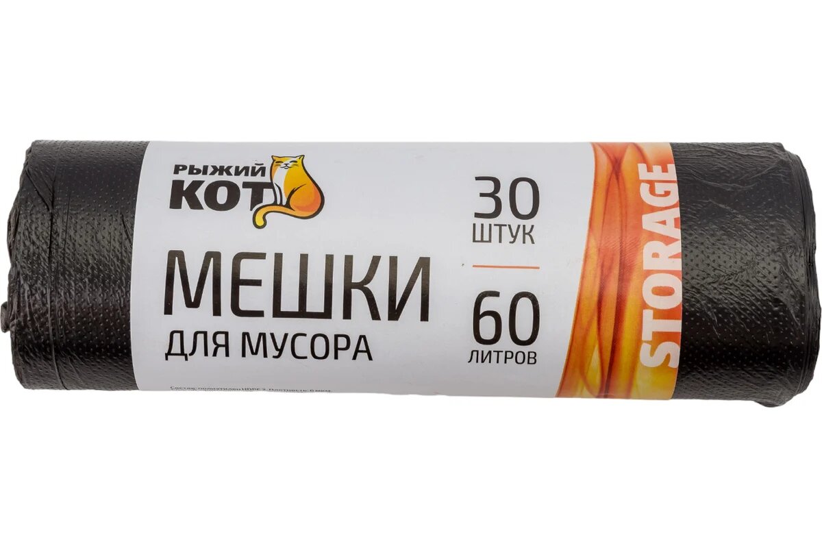 Мешки для мусора черные 60 л, 30 шт, Рыжий кот 003929, прочные полиэтиленовые пакеты