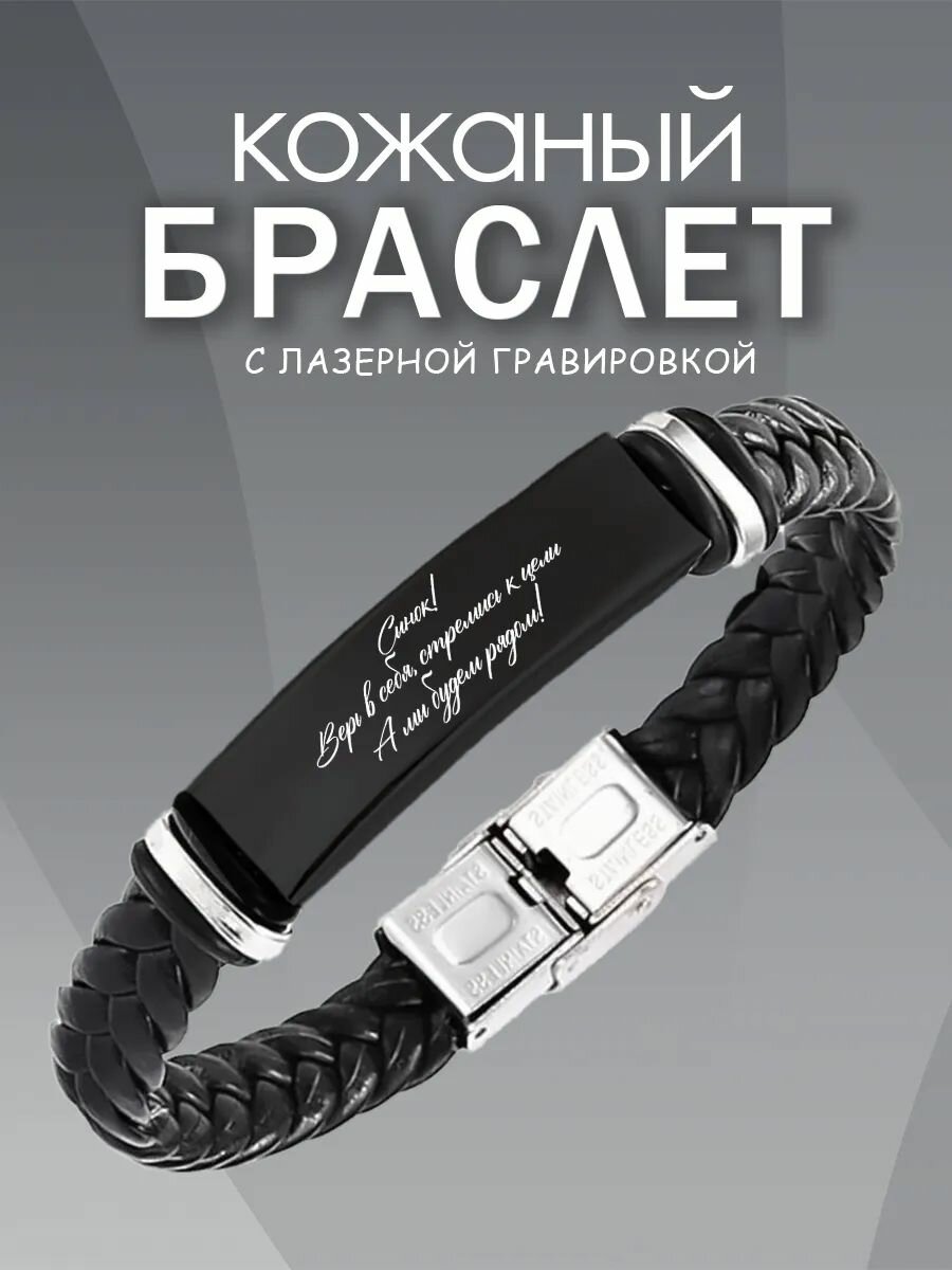 Браслет, металл