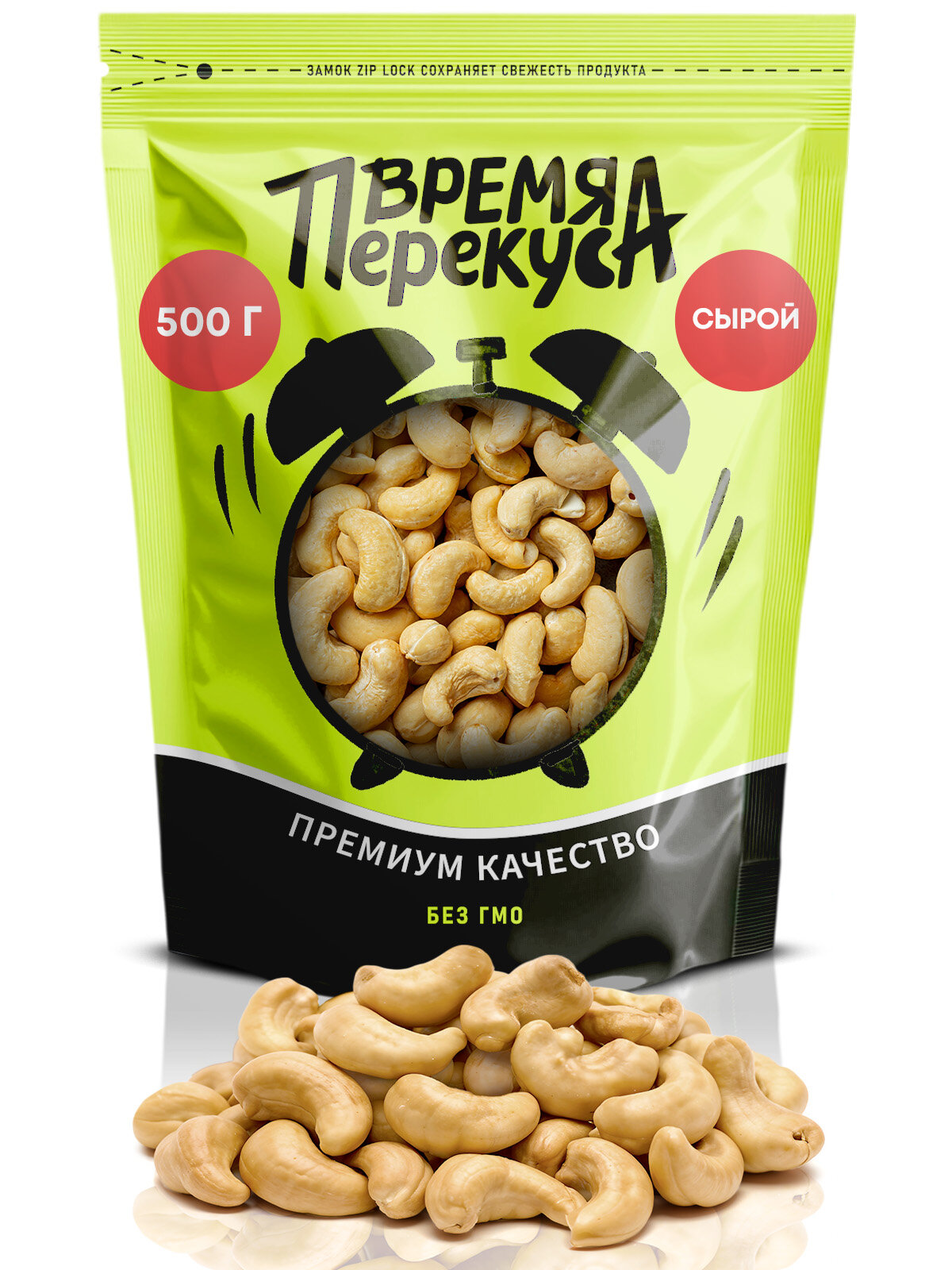 Кешью сырой сушеный 500 гр премиум качество отборные крупные орехи