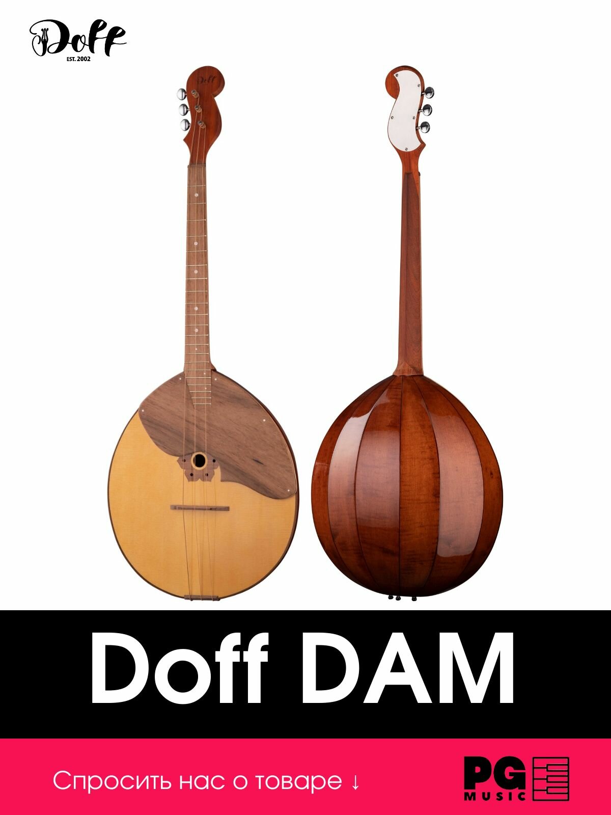 Домра альт Doff DAM