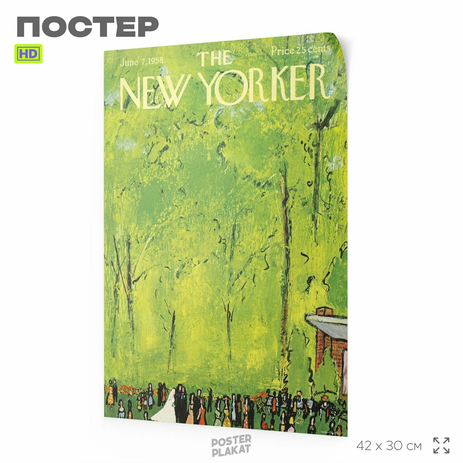 Постер с обложкой The New Yorker, Нью Йоркер, выпуск 7 июня 1958 г, на стену для интерьера, А3 (420х297 мм), Постер Плакат