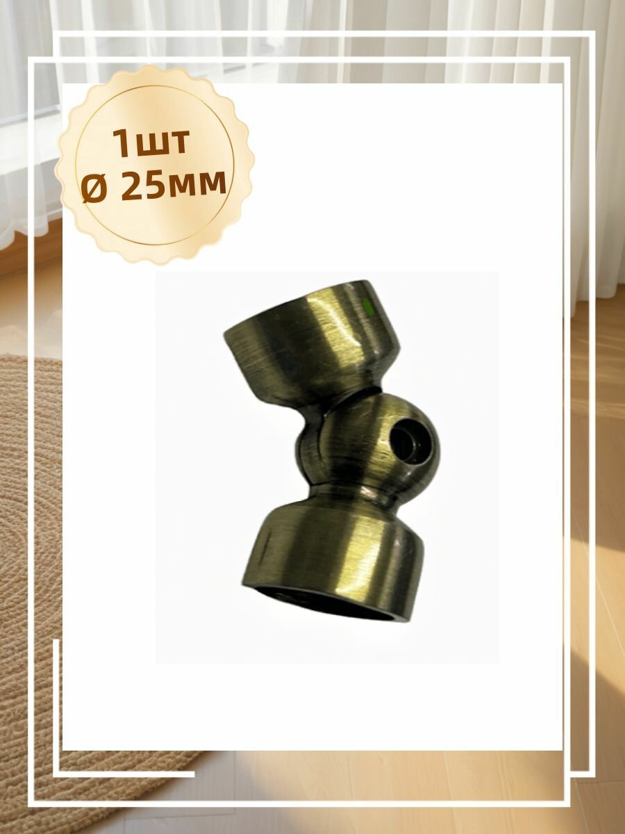 Эркерный соединитель В041 вилма галерея D25мм Антик
