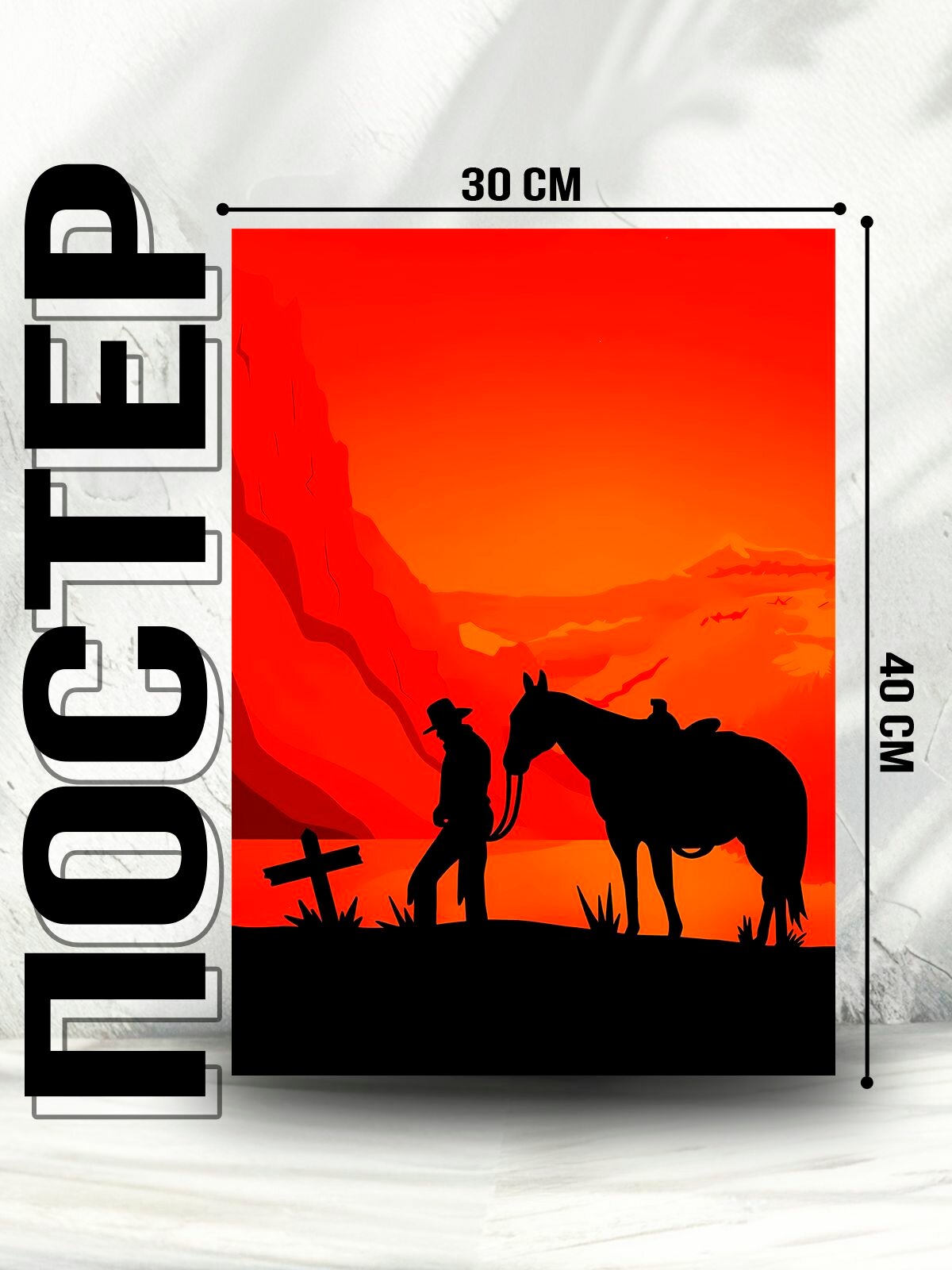 Постер по игре Red Dead Redemption, (30x40 см)