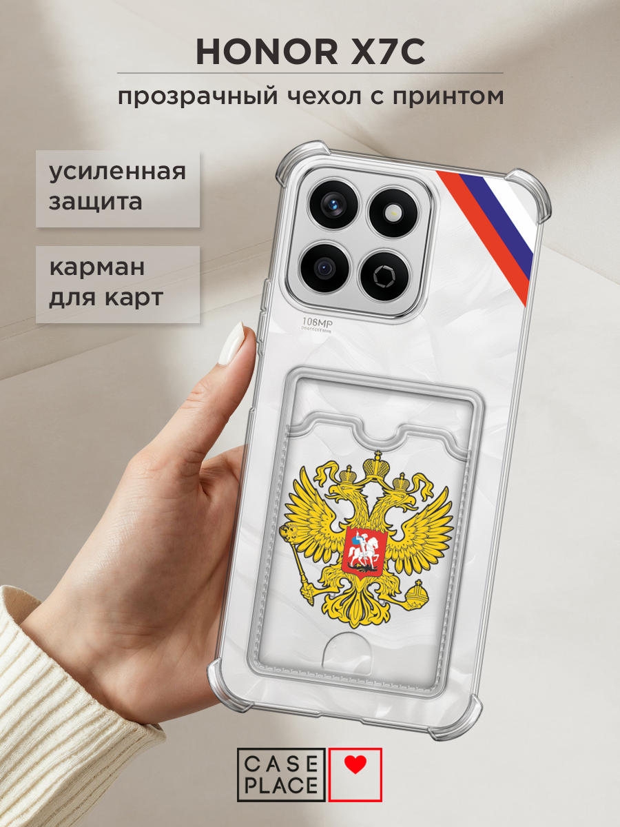 Чехол на Honor X7c (Хонор X7c) с картой и принтом "С гербом России"