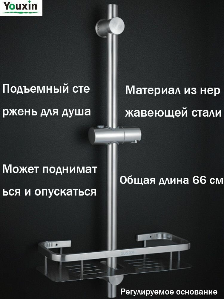 Душевая стойка с полкой, штанга для душа на стену.