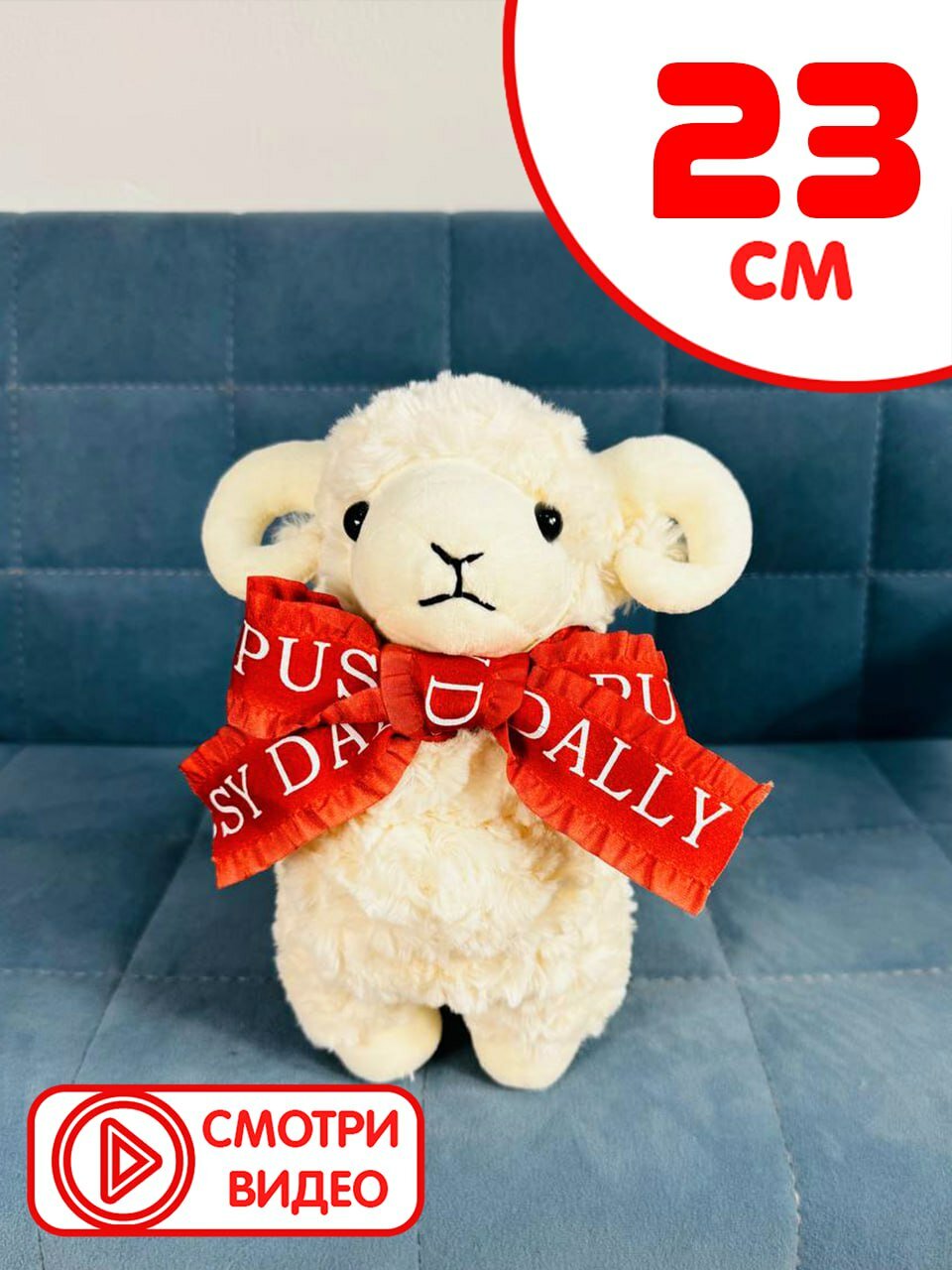 Мягкая игрушка реалистичный Барашек с лентой 23 см