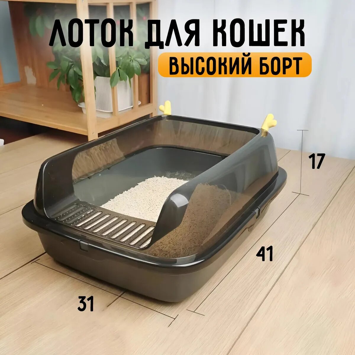 Фильтр для кошачьего туалета