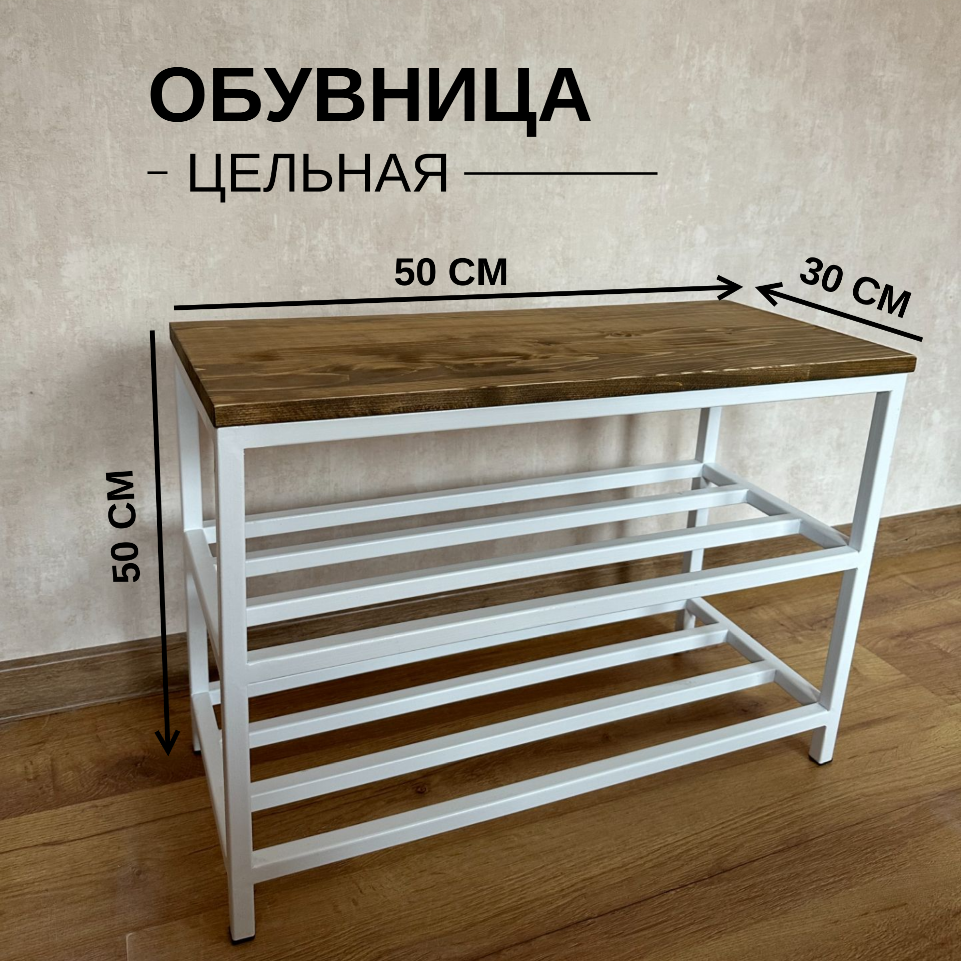 Обувница для прихожей, с полками и деревянной скамейкой. Белая