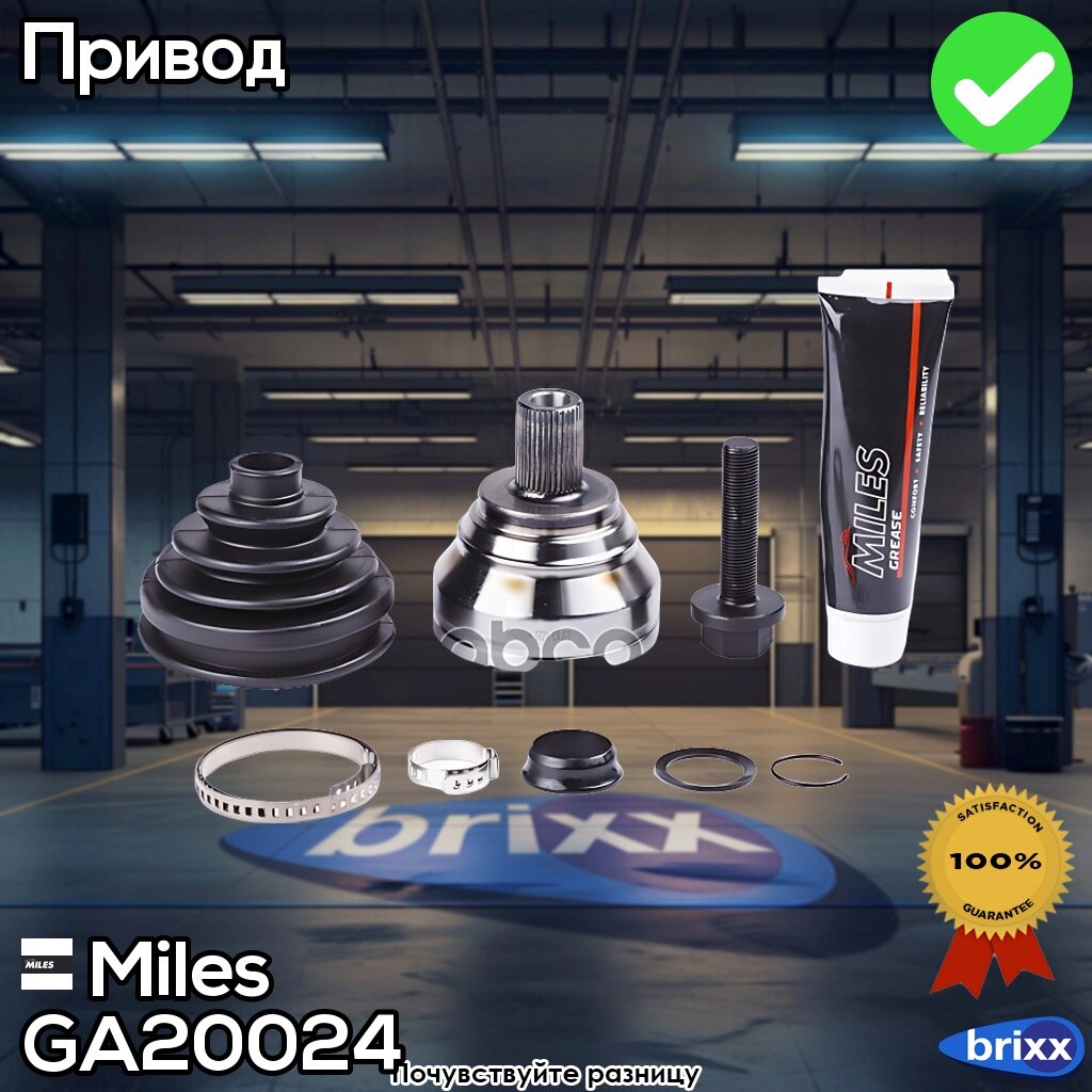 Шрус Audi A3/Vw G5/G6/Passat/Touran/Tiguan/Caddy 1.4-3.2 03- Нар. (Gkn 304329) Ga20024 | Mile.