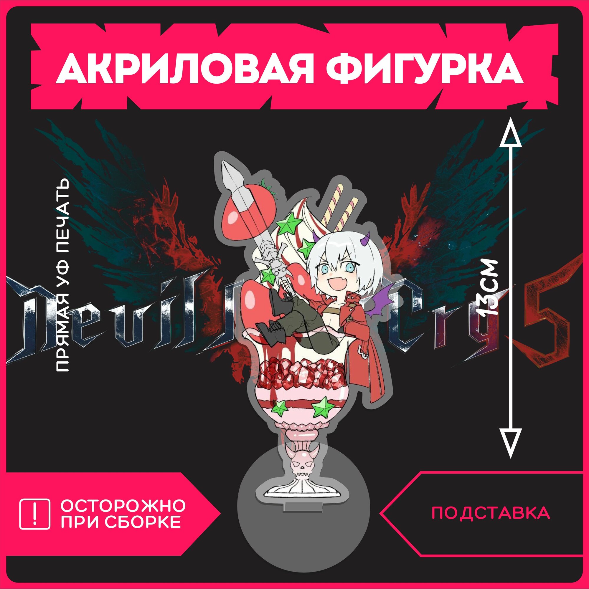 Акриловая фигурка / devil may cry данте