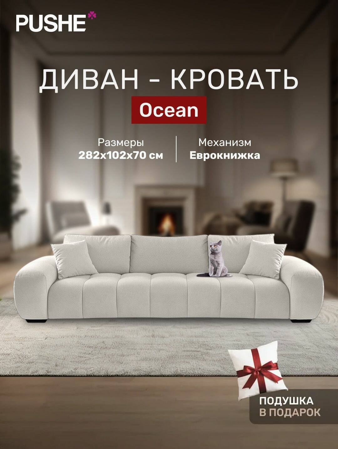 Диван-кровать 4Home Ocean, велюр Amigo Ash, диван раскладной, прямой, большой, в гостиную, механизм еврокнижка