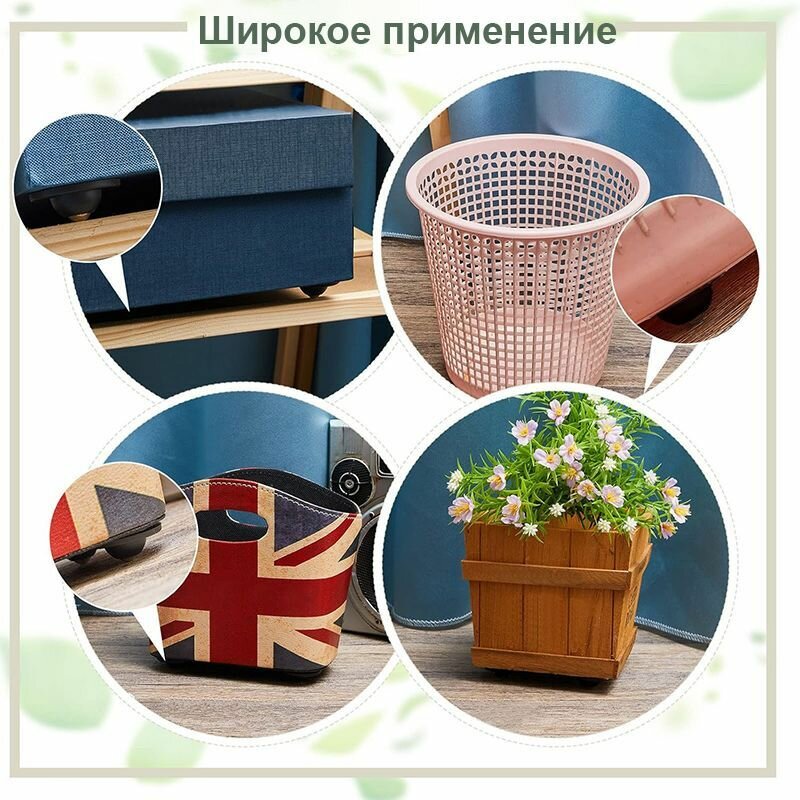 4 шт Поворо тные колесики для мебели, ящика, лотка, тумбочки, ведра, самоклеящиеся ролики колесики