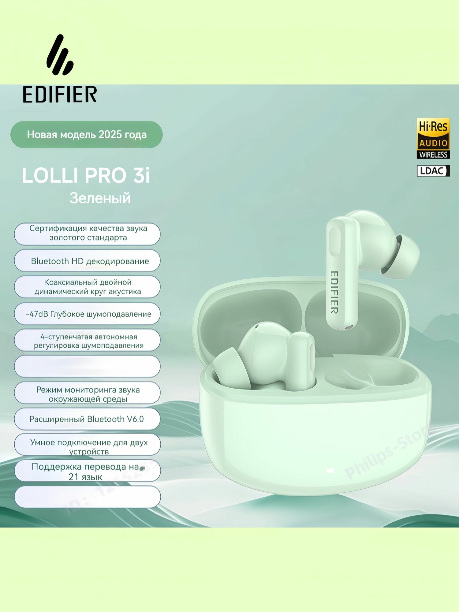 Edifier Наушники беспроводные микрофоном, сенсорным управлением Lolli Pro 3i, зелёный