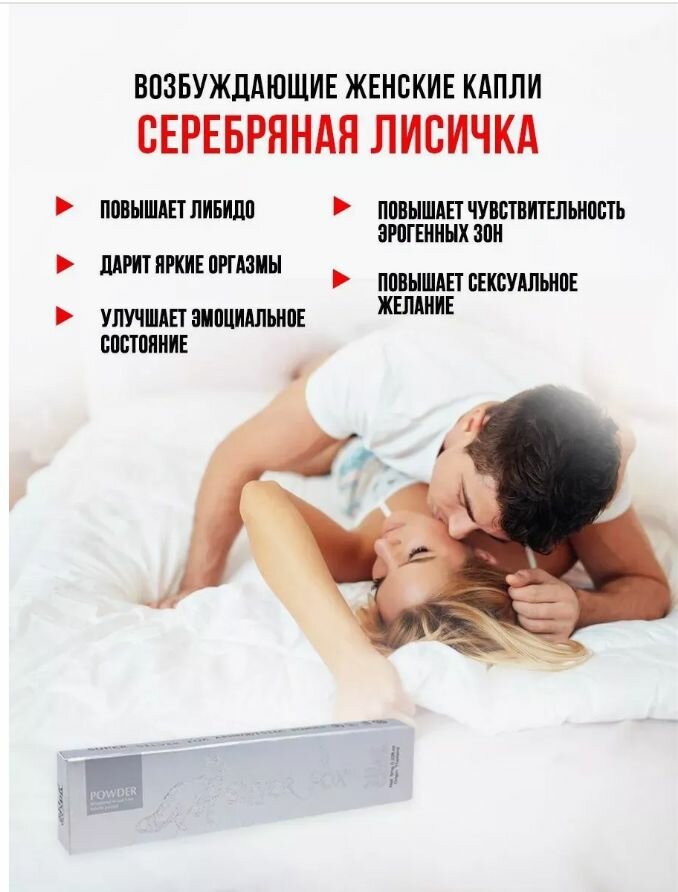 Возбуждающий набор для секса на двоих: смазка возбуждающие для женщин и мужчин