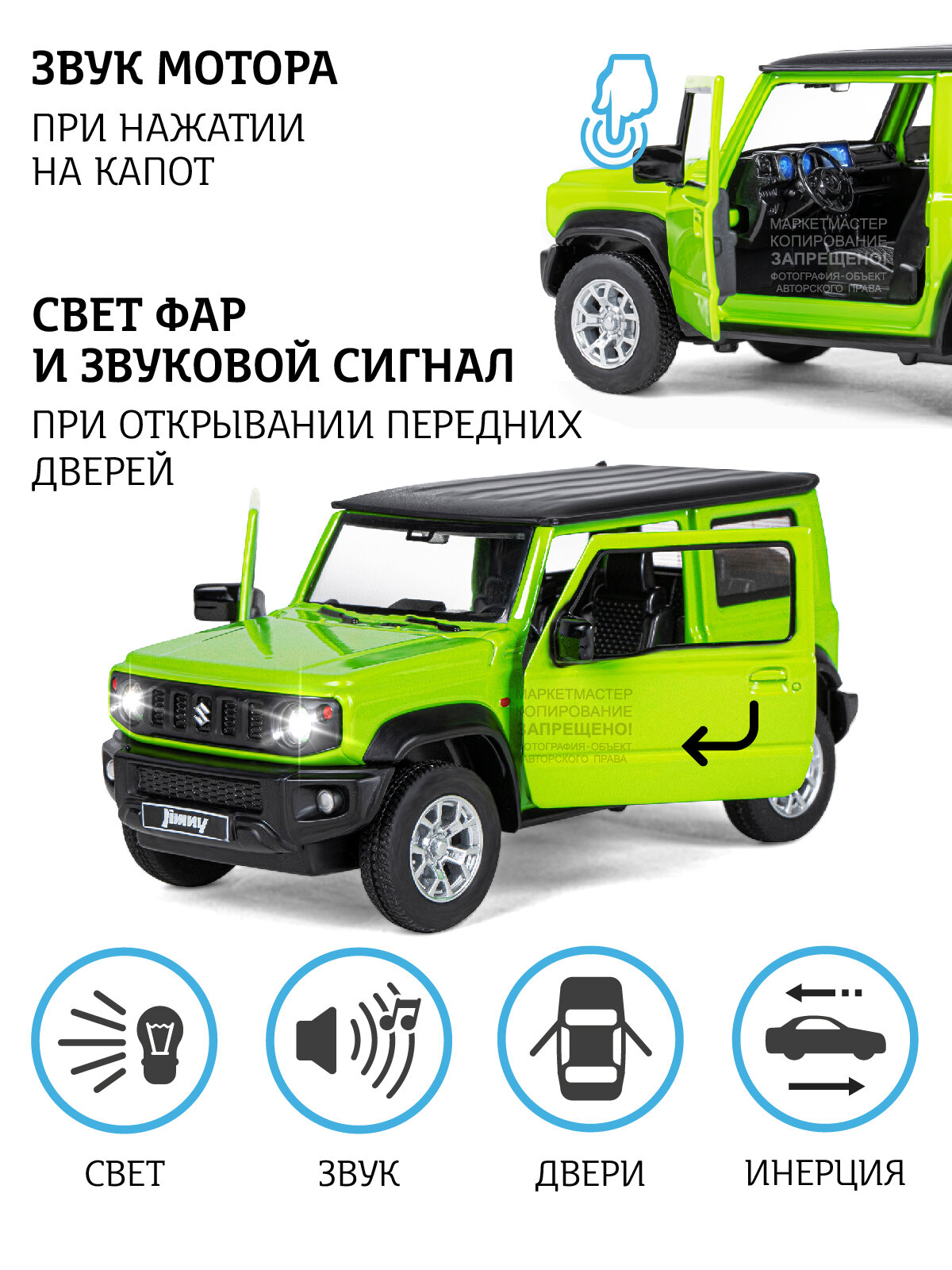 Машинка металлическая инерционная ТМ Автопанорама, Suzuki Jimny, М1:26, свет, звук, JB1251493