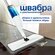 Швабра