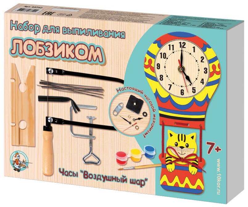 Набор для фигурного выпиливания лобзиком "Часы. Воздушный шар", детский набор для творчества, 2 шаблона из фанеры (1 с рисунком-трафаретом + 1 чистый), художественное выпиливание по дереву