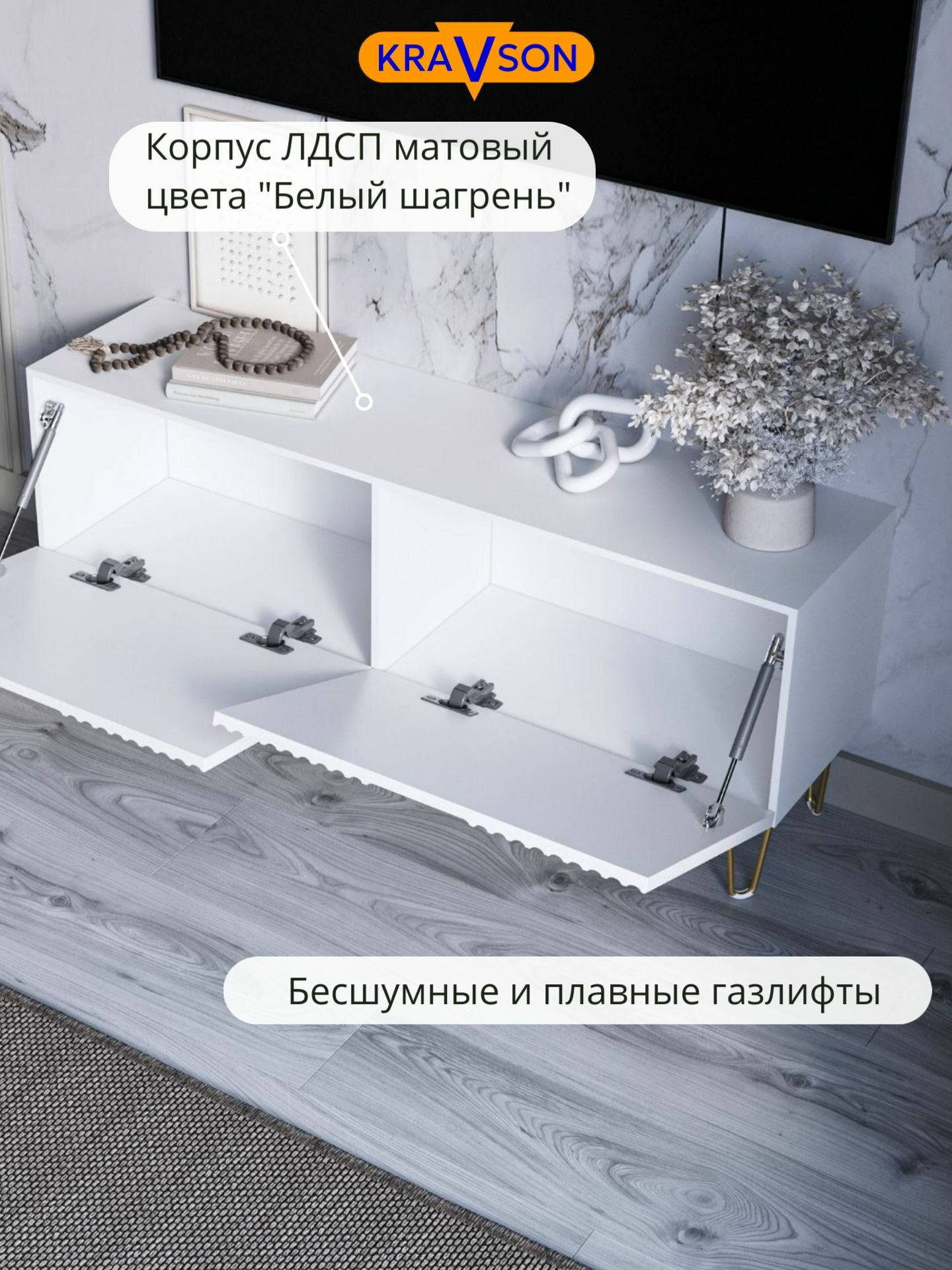Тумба напольная, на ножках, две ниши, пуш система, 110х30х53 см — фото 1